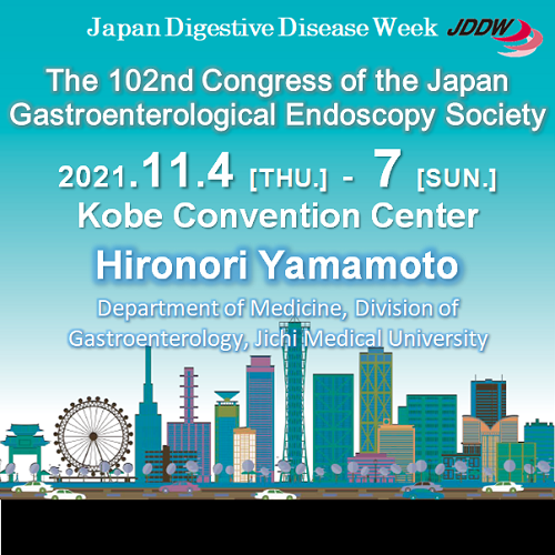 JGES Guidelines | Japan Gastroenterological Endoscopy Soaciety