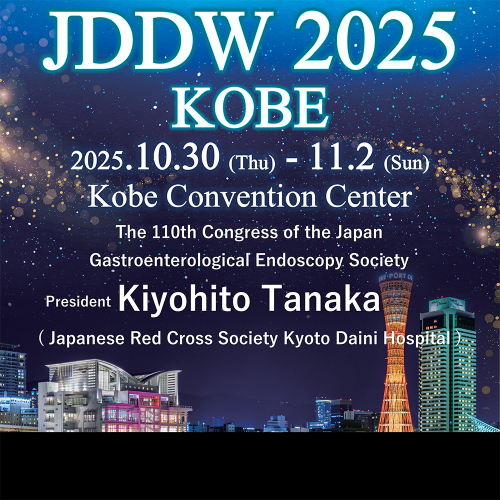 News | Japan Gastroenterological Endoscopy Society